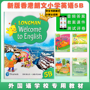 新版gold 香港朗文少儿英语 longman welcome to english 五年级下 Gold Longman5B全套五本装