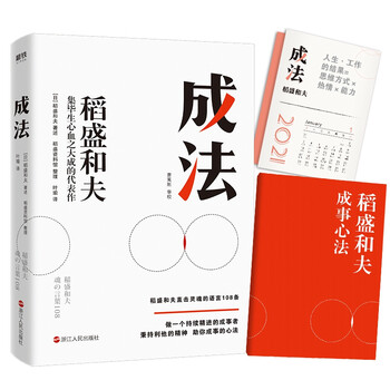 成法 9787213098451