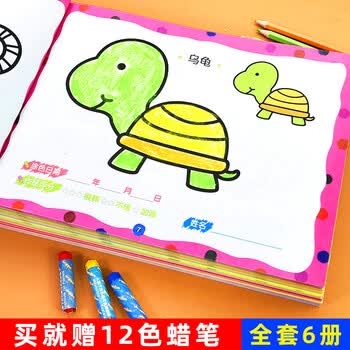 小手涂色画本全套6册宝宝阶梯涂色幼儿绘本画本入门幼儿园中大班美术启蒙绘画册公主涂鸦恐龙动物水果蔬菜汽 小手涂色画-公主卡通