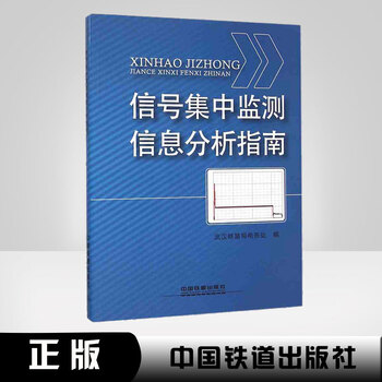 正版图书 《普速铁路桥隧建筑物修理规则》知识问答 李士中 9787113249861中国铁道出版社