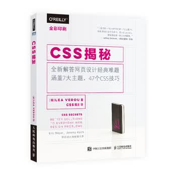 【R】CSS揭秘