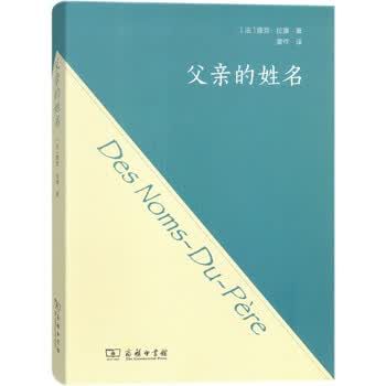 父亲的姓名