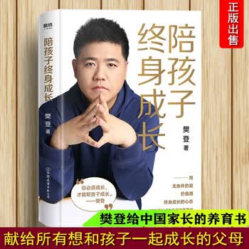 DD-陪孩子终身成长-云仓