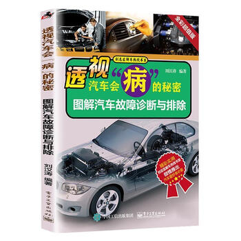 透视汽车会【正版图书，放心下单】
