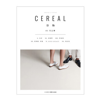 谷物杂志中文版03期 设计生活旅行摄影杂志 Cereal Magazine 03