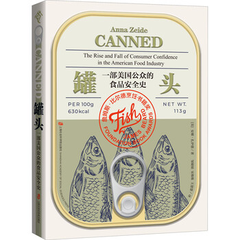 罐头 一部美国公众的食品安全史 图书