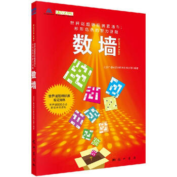 数墙