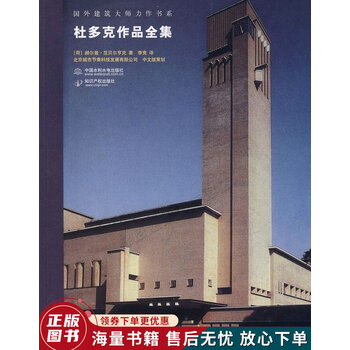 杜多克作品全集