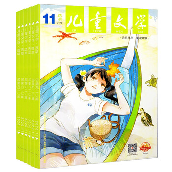 【半年珍藏】中国少年儿童文学少年版经典/选萃2022/2021年1-6/7-12月半年珍藏小学生3-6年级课外阅读期刊 选萃20年1-7月【共7本】