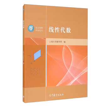 线性代数