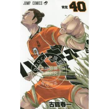 进口日文 漫画 排球少年 ハイキュー！！ 40