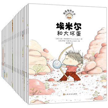 捣蛋鬼埃米尔1-4辑合辑（套装共22册）(中国环境标志 绿色印刷)
