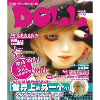 DOLL