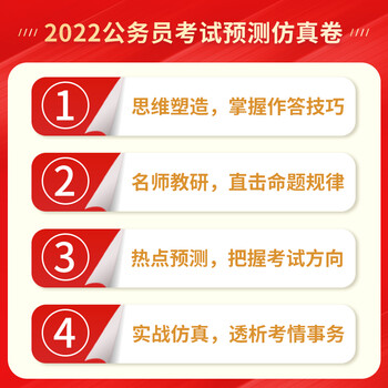 半月谈2022国考省考申论行测考前预测仿真冲刺模拟试卷多省联考历年真题2023年公务员考试申论刷题真 【半月谈】考前预测仿真卷全科