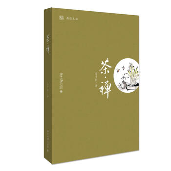 【新华书店 正版书籍】茶·禅马守仁北京大学出版社 正版图书绘本