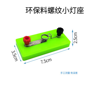 单刀开关单掷开关双刀双掷开关线路连接电路闸刀闭合电路中学教学实验仪器初中学生用物理电学电路实验开关 绿色螺旋小灯座