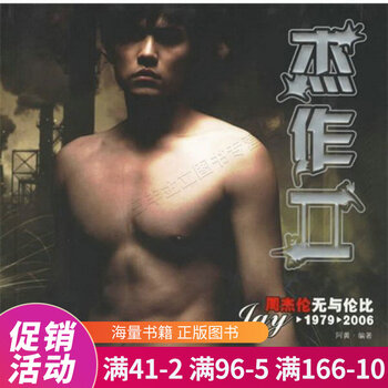 杰作II