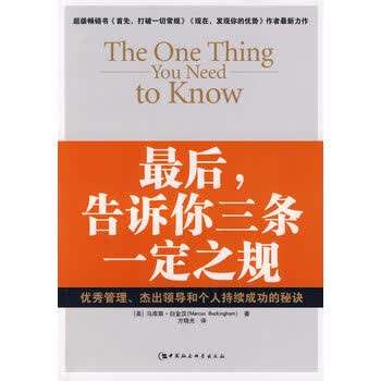 后，告诉你三条之规