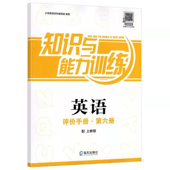 深圳小学3三年级下册知识与能力训练知训 知能语文数学英语下册 配人教版北师版牛津版2022春同步练习 英语下册 三年级下