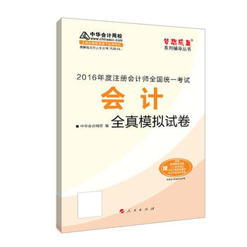 会计
