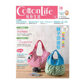 Cotton Life 玩布生活 No.18 飞天手作兴业