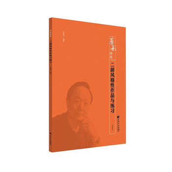 二胡风格性作品与练谱版王曙亮音乐出版社9787103060155 音乐书籍