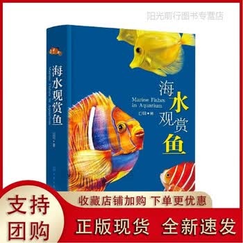 [现货k]海水观赏鱼