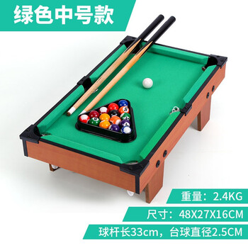 台球桌家用儿童大号桌球迷你小台球男孩益智小孩5亲子玩具6-10岁8 中号台球桌【绿色】+球子+三角架