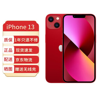 Apple iPhone13 苹果13 全面屏手机（美版有锁激活）移动联通4G智能高清拍照手机 红色 128GB美版有锁激活移动联通电信【图片 ...