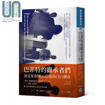巴菲特的继承者们 港台原版 罗伯 迈尔斯 寰宇