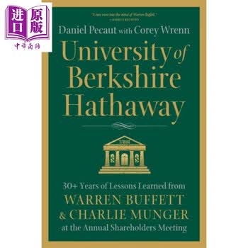 伯克希尔·哈撒韦大学 英文原版 University of Berkshire Hathaway