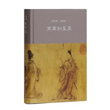 离离如星辰:魏晋卷(大美中国系列)