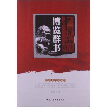里的博览群书