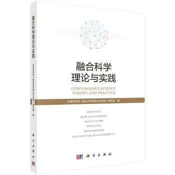 融合科学理论与实践