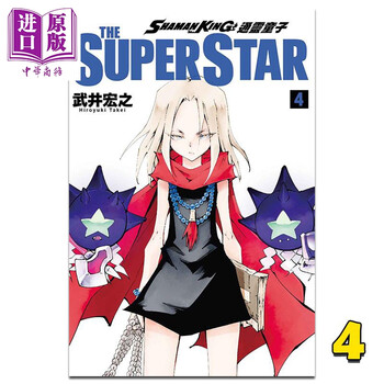 漫画 TONG灵童子 THE SUPER STAR 4 WU井宏之 台版漫画书 东立出版
