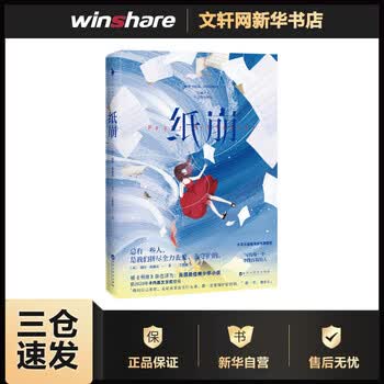 纸崩