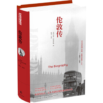 伦敦传 (英)彼得·阿克罗伊德 译林出版社 9787544760447