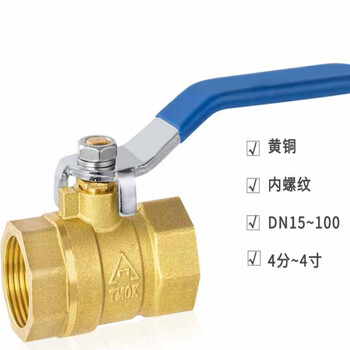 铜阀门dn50自来水216手动黄铜球阀4分内螺纹两片式铜球阀 DN15 DN50 (2寸)【图片 价格 品牌 报价】-京东