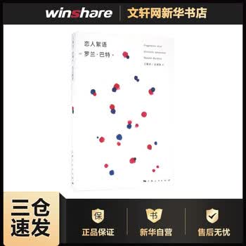 恋人絮语