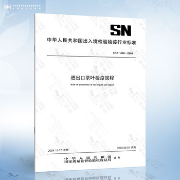 SN/T 1490-2004 *出口茶叶检疫规程