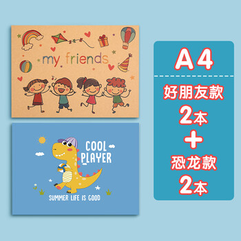 儿童空白图画本幼儿园画画本子a4画纸涂鸦专用纸白纸绘画本美术本小学生画册本素描纸手绘本小孩一年级加厚 好朋友款2本+恐龙款2本【4本共112页】