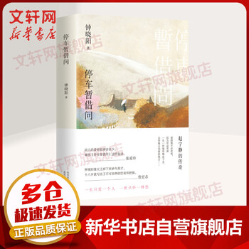 停车暂借问