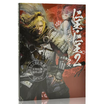 进口日文 画集 设定集 仁王 仁王2 公式アートワークス 