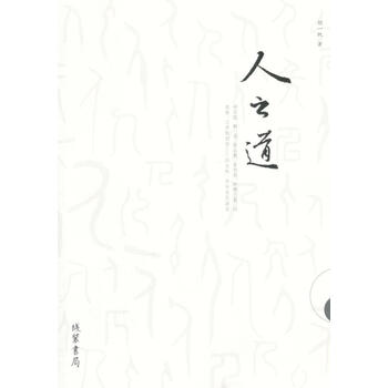 人云道胡一帆　科学与自然9787512005105