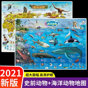 2021新版正版2张恐龙地图+海洋地图墙贴儿童房专用挂图大尺寸高清远古恐龙覆膜防水墙贴儿童科普百