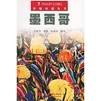 墨西哥