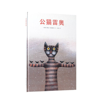 《公猫雷奥》长大的力量，来自每个充满勇气的幻想 品格培养 成长体验 3-6岁 读小库