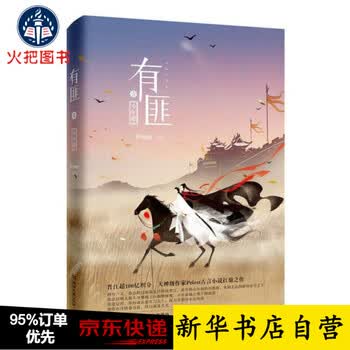 有匪(2离恨楼)