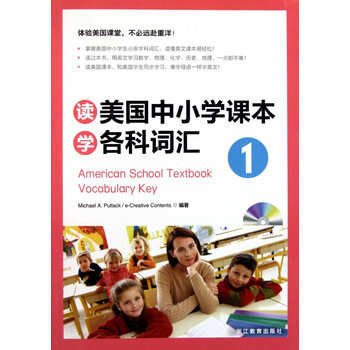 读美国中小学课本学各科词汇(1)