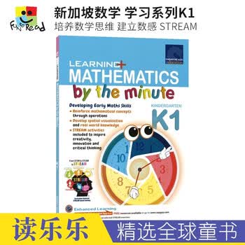 新加坡数学学前3-6岁原版 CPA教学法 建立系统化数学思维 SAP Learning Maths 幼儿园阶段数学英文题 英文原版进口 幼儿园上 K1 (STREAM)